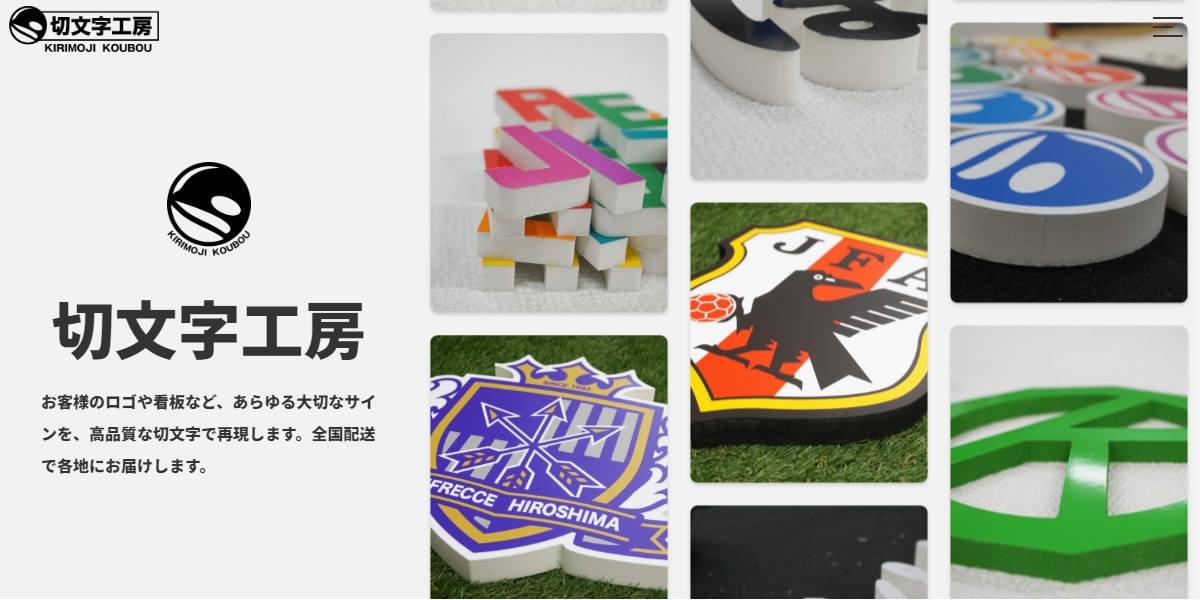 カルプ文字｜切文字工房